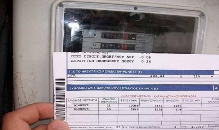 Χρέη στη ΔΕΗ και άλλους παρόχους - Πότε σού κόβουν το ρεύμα και ποιοι ...