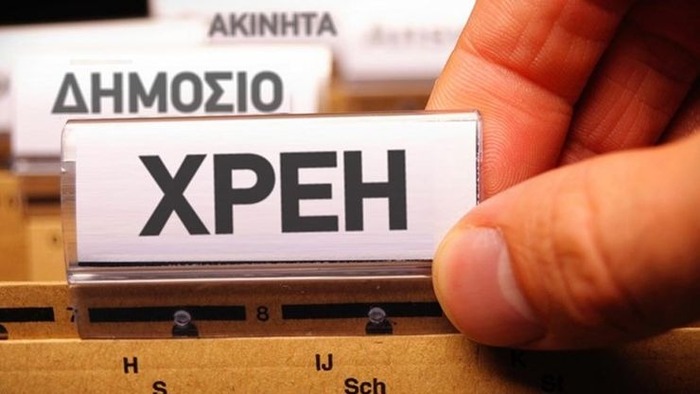 Διαγραφή Χρεών από την Εφορία: Ποιες Υποθέσεις Παραγράφονται Μέχρι το ...