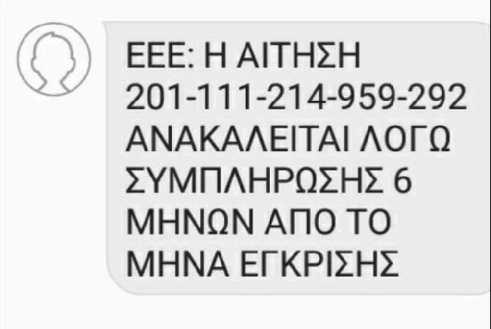 Ελάχιστο Εγγυημένο Εισόδημα (ΚΕΑ): Δες εδώ τι σημαίνει ο αριθμός +1 η +2 στην αίτηση σου ...
