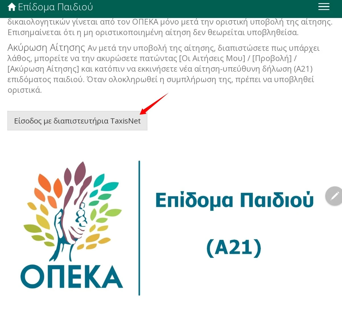 Χρηματικές Παροχές που Δικαιούσαι από τον ΕΟΠΥΥ και τον e-ΕΦΚΑ: Οδηγός ...