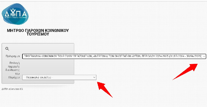 Κοινωνικός Τουρισμός: Περιοχές που κάνεις δωρεάν διακοπές μέχρι και 12 ημέρες :: enaklik.com