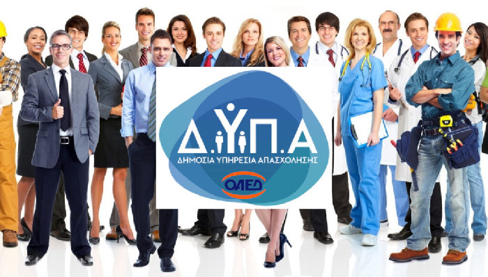 Επίδομα 880 ευρώ από τη ΔΥΠΑ: Ποιοι Γονείς Το Δικαιούνται :: enaklik.com